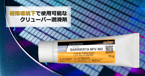 SEMICON JAPAN 2023に出展します！ | NOKクリューバー株式会社